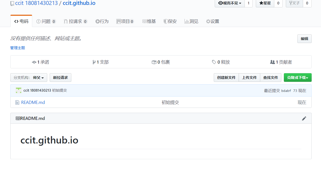 Hexo主题与Gitalk | scl